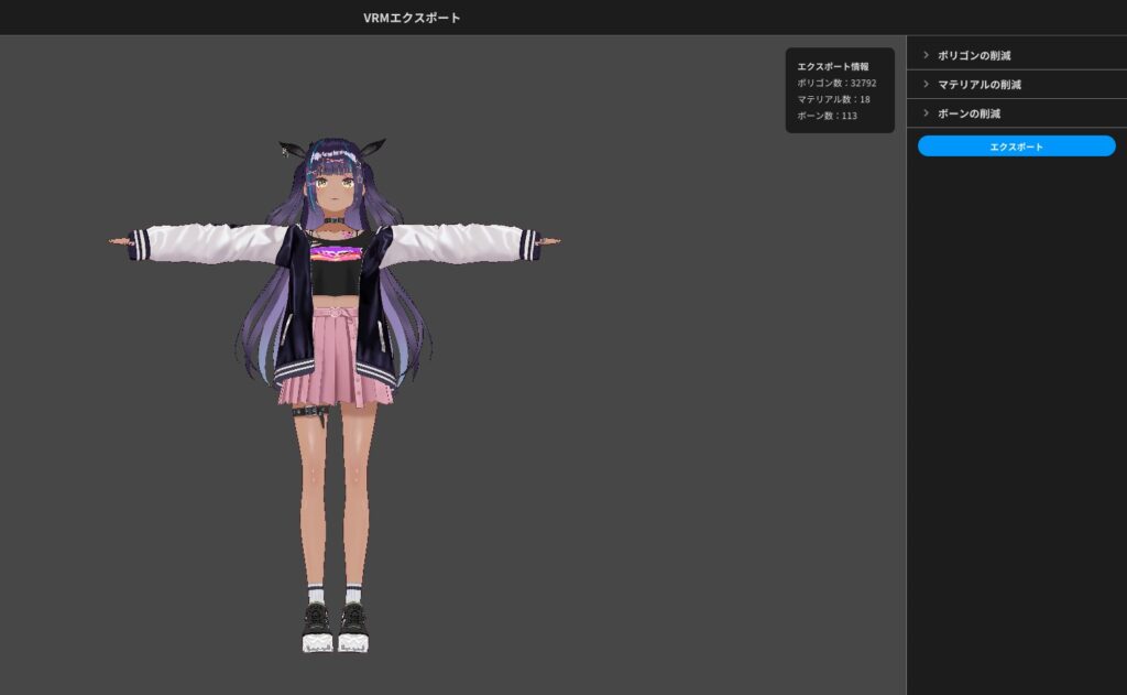 【Unity】VRoid Studioで作ったキャラクターをUnityで動かす方法 | くろくまそふと