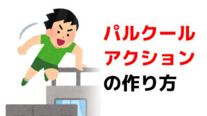 【Unity】Rigidbodyの「AddForce関数」徹底解説！ForceModeの違いなどを丁寧に紹介 | くろくまそふと