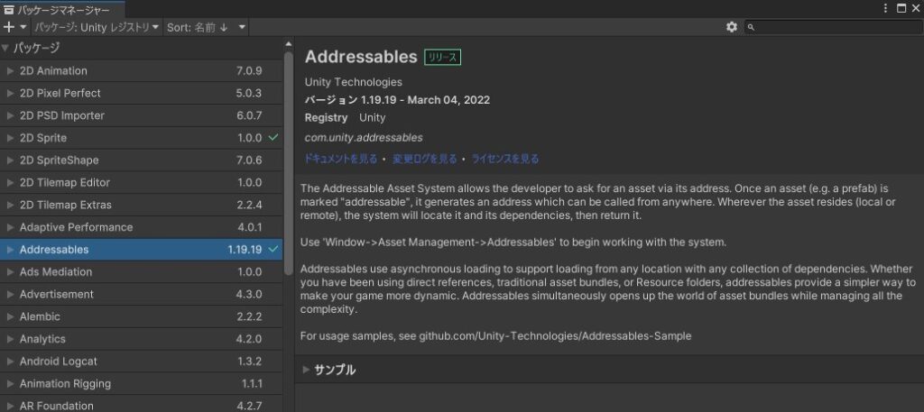 【Unity】Addressablesの使い方！Unityでのリソース管理を最適化しよう | くろくまそふと
