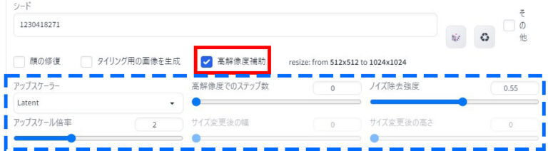 「Hires.fix」の使い方！絵の破綻を防ぎつつ高解像度の画像を生成しよう【Stable Diffusion web UI】 | くろくまそふと