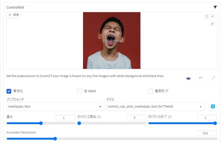 キャラクターの表情を制御できる「MediaPipeFace」の使い方【ControlNet】 | くろくまそふと