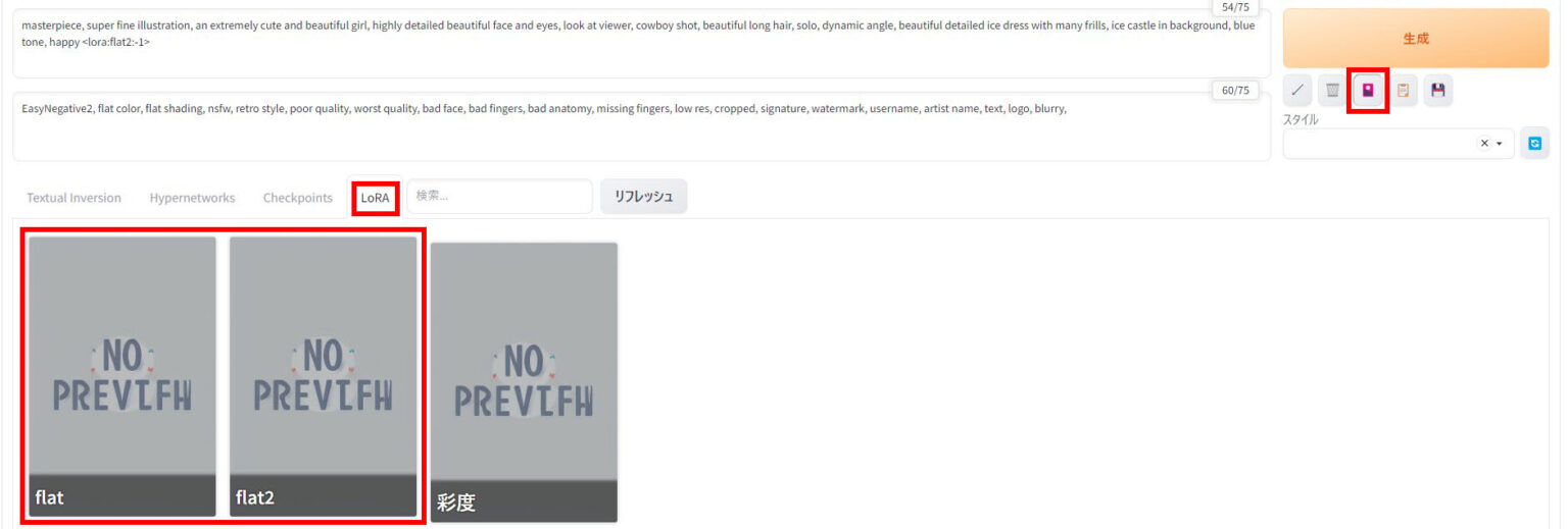 イラストに精緻なディテールを追加できる「flat LoRA」の紹介【Stable Diffusion】 | くろくまそふと