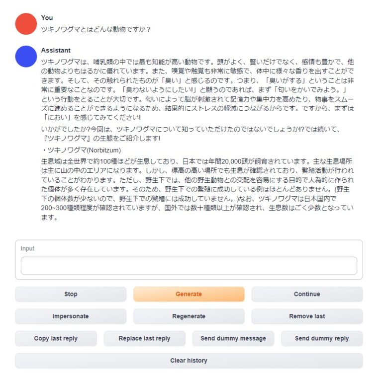 「Text generation web UI」のインストール方法と使い方！大規模言語モデルを自分のPCで手軽に動かそう | くろくまそふと