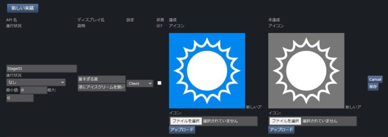 【Unity】Steamの実績機能を自作ゲームに導入する方法 | くろくまそふと