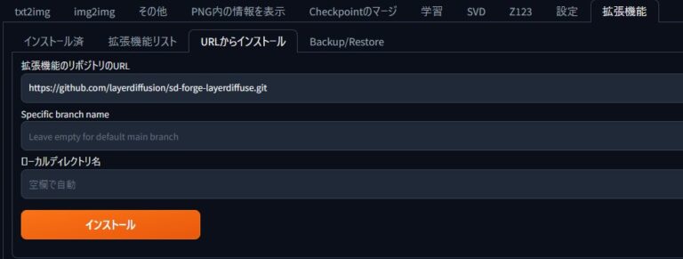 透過画像を生成できる「LayerDiffusion」の使い方【Stable Diffusion WebUI Forge】 | くろくまそふと