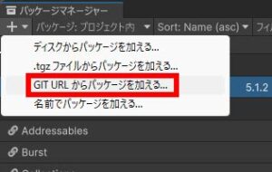 【Unity】GitHubにあるアセットをPackage Managerから簡単にインポートする方法 | くろくまそふと