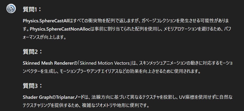 Unityのことを何でも相談できる「Unity Helper」の使い方！Unity特化のGPTsでゲーム開発を効率化しよう | くろくまそふと