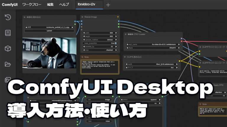 便利なノードベースのウェブUI「ComfyUI」の使い方まとめ【Stable Diffusion】 | くろくまそふと