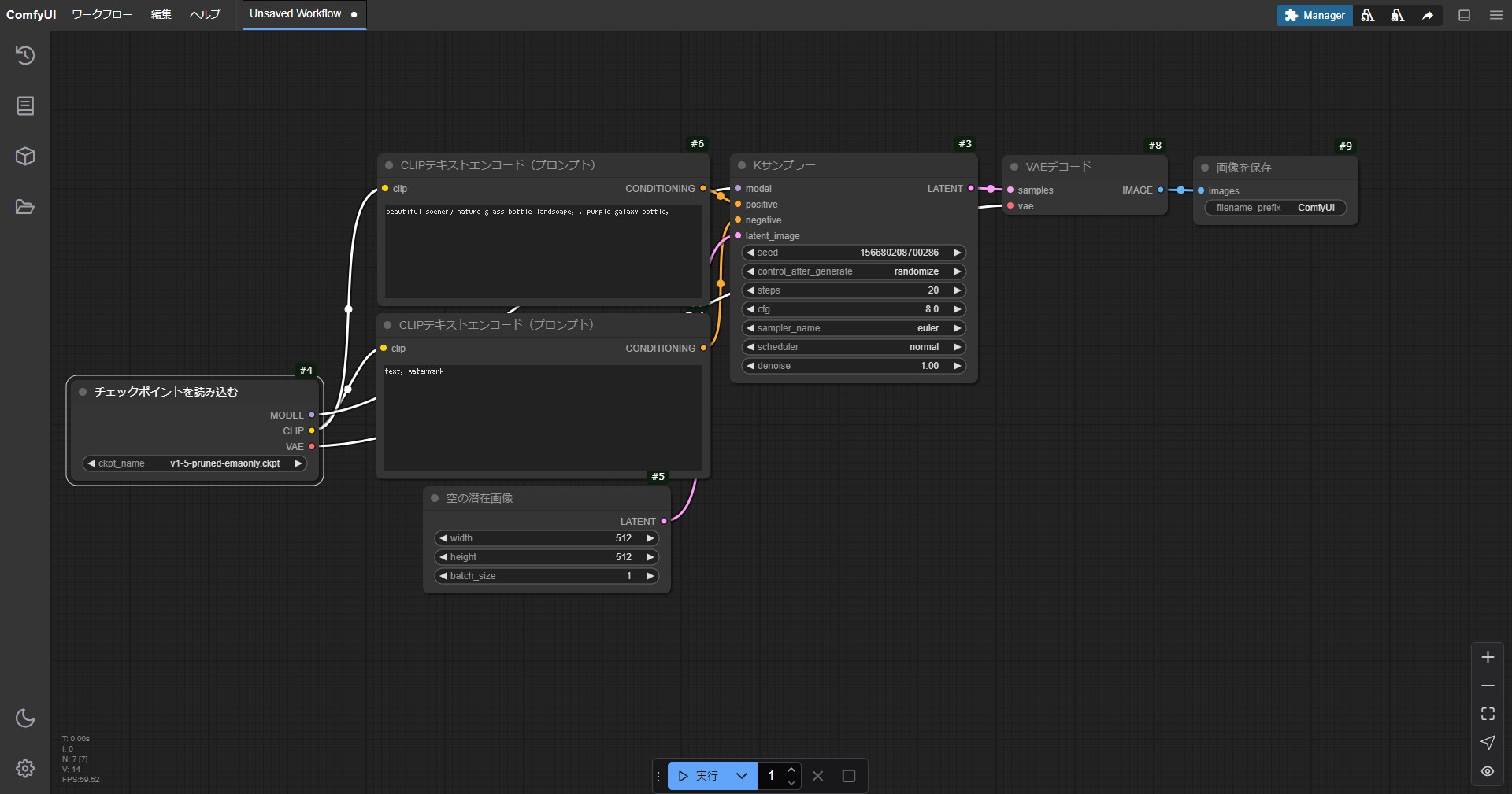 「ComfyUI Desktop」のインストール方法・使い方！使いやすくなったComfyUIを活用しよう | くろくまそふと