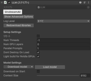 「LLM for Unity」の使い方！生成AIを組み込んだゲームの開発にチャレンジしよう | くろくまそふと