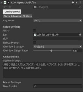 「LLM for Unity」の使い方！生成AIを組み込んだゲームの開発にチャレンジしよう | くろくまそふと